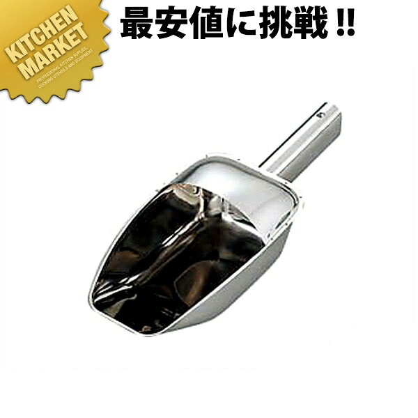 【業務用厨房機器のキッチンマーケット】SW 18-8 先細アイススコップ ガード付規格 : [ガード付]全長 幅 深さ : 300×105×H90mm材質 : 18-8ステンレス[ASC:R=v/R=040/P=0004260]SW 18-...