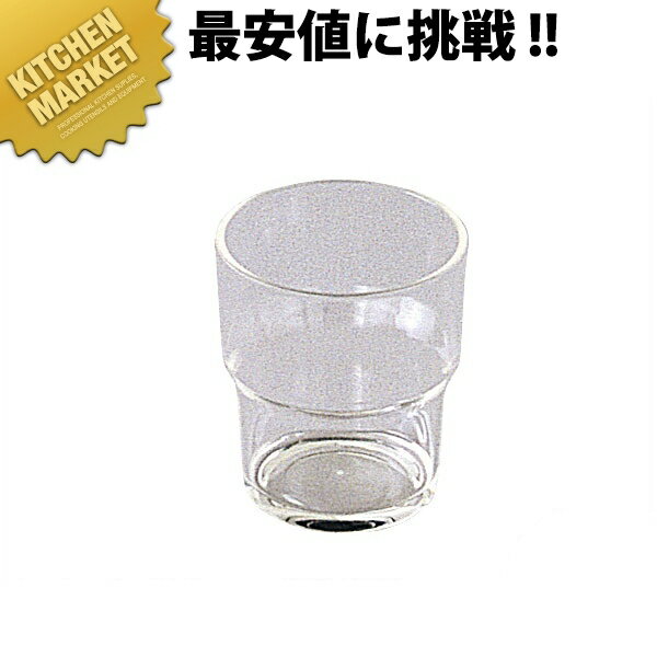【業務用厨房機器のキッチンマーケット】アクリルコップ No.811規格 : [No.811]外径 高さ 容量 : φ73×H85mm　250cc材質 : アクリル[ASC:R=v/R=040/P=0000240]アクリルコップ No.811...