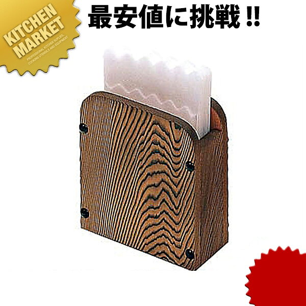 【業務用厨房機器のキッチンマーケット】ナフキン立 道草ー22外寸（約）縦 奥行 高さ : 103×120×H50mm（内寸（約）縦 奥行 高さ ： 85×103(83)×H33mm）材質 : 木製※ナフキンは別売。[ASC:R=E/R=05...