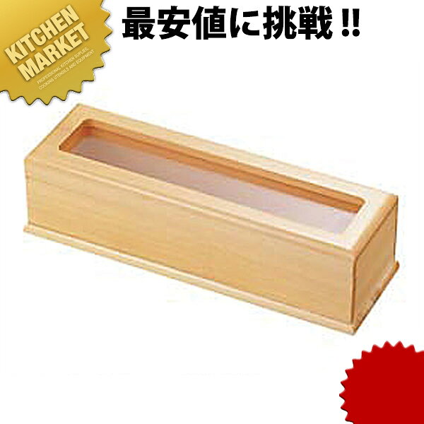 【業務用厨房機器のキッチンマーケット】ひのき 箸箱 (ヨージ入付)外寸縦 横 高さ : 290×92×H75mm材質 : 木製内寸222×70×H42mm（楊枝入れ除く）[ASC:R=A/R=050/P=0005850]ひのき 箸箱 (ヨー...