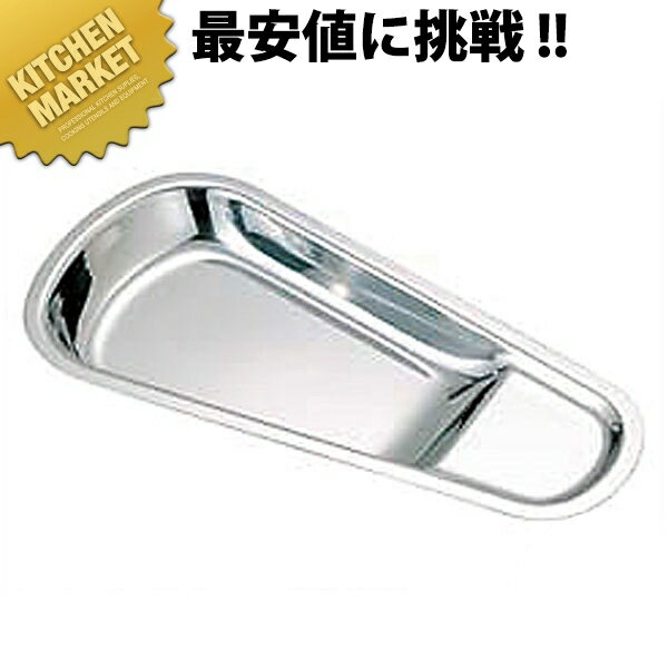 【業務用厨房機器のキッチンマーケット】SW 18-8 サービストングレスト 渕無規格 : [渕無]縦 横 高さ : 276×143×H25mm材質 : 18-8ステンレス[ASC:R=v/R=040/P=0005800]SW 18-8 サー...