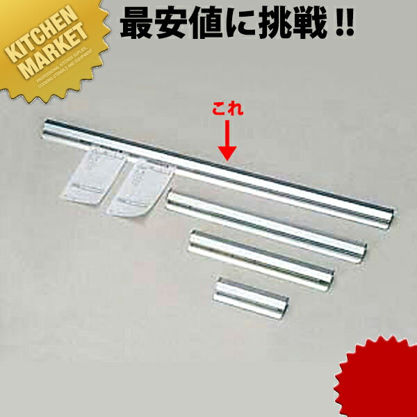 【業務用厨房機器のキッチンマーケット】アルミ伝票チップホルダー 両面テープ式 [PH-1大]規格 : [PH-1大]全長 幅 : 550×31mm[ASC:R=A/R=050/P=0002200]アルミ伝票チップホルダー 両面テープ式 [P...