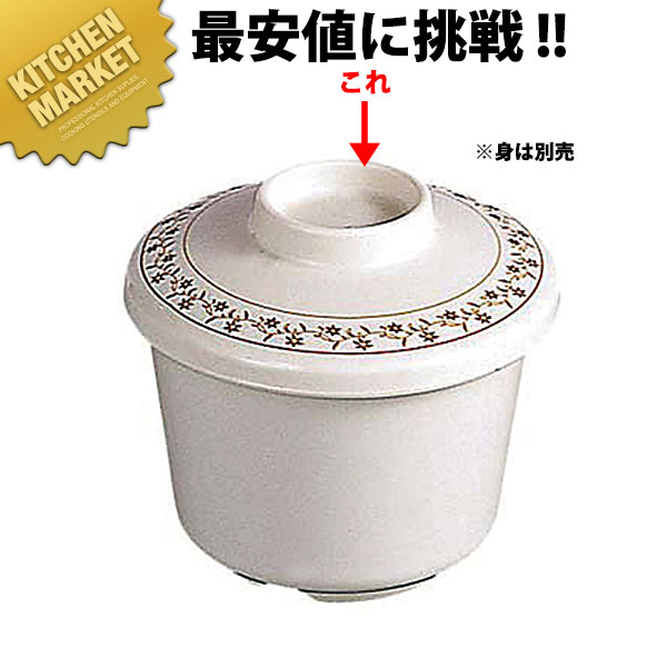 【業務用厨房機器のキッチンマーケット】キャメル 蒸し椀 大 [（蓋）CM-42B]規格 : [（蓋）CM-42B]外径 高さ 容量 : 蓋付φ95mm×H88mm材質 : メラミン樹脂やさしいキャメルカラーの小花達耐熱温度:120℃　電子レ...
