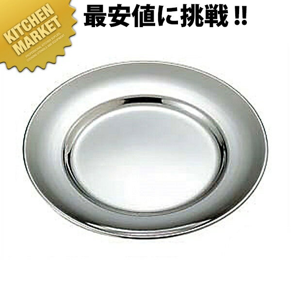 【業務用厨房機器のキッチンマーケット】IKD 18-8 ライス皿 [7 1/2インチ]規格 : [7 1/2インチ]外径 : φ195mm材質 : 18-8ステンレス[ASC:R=v/R=040/P=0001160]IKD 18-8 ライス...