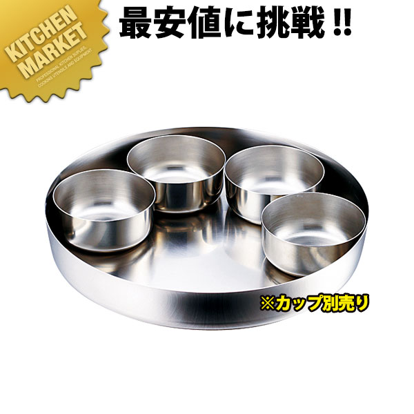 【業務用厨房機器のキッチンマーケット】SW カレートレー [24cm](カップ別売)規格 : [24cm]外径 高さ : φ240×H40mm材質 : 18-8ステンレス※関連商品 SW カレーカップ SW カレートレー30cm[ASC:R...