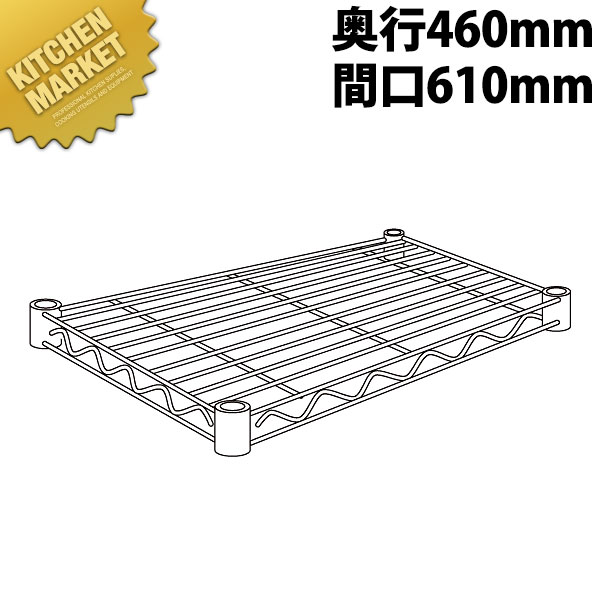 【業務用厨房機器のキッチンマーケット】ステンレスエレクターシェルフ 棚 SMS610 460mm規格 : [SMS610 460mm]奥行き 幅 : 460×605mm材質 : 18-8ステンレス※ポールと棚は別売りです。スペースに合わせて...