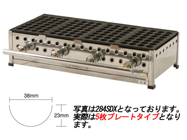 　新品・送料無料！ IKK【イトキン】伊東金属工業所 ガスたこ焼 28穴×5連285SHDX 28穴（引出付）/鉄鋳物※ご注文の際に、ご希望のガス種をお知らせください。 製品仕様一覧表 　■ 型式 / 型番 　285SHDX 　■ ガス消費...