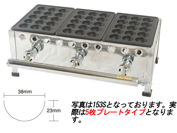 　新品・送料無料！ IKK【イトキン】伊東金属工業所 ガスたこ焼 15穴×5連155S 15穴/鉄鋳物※ご注文の際に、ご希望のガス種をお知らせください。 製品仕様一覧表 　■ 型式 / 型番 　155S 　■ ガス消費量 　LPガス:8.8...
