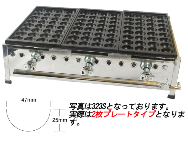 　新品・送料無料！ IKK【イトキン】伊東金属工業所 ガスたこ焼 32穴×2連322S 32穴/鉄鋳物※ご注文の際に、ご希望のガス種をお知らせください。 製品仕様一覧表 　■ 型式 / 型番 　322S 　■ ガス消費量 　LPガス:6.4...
