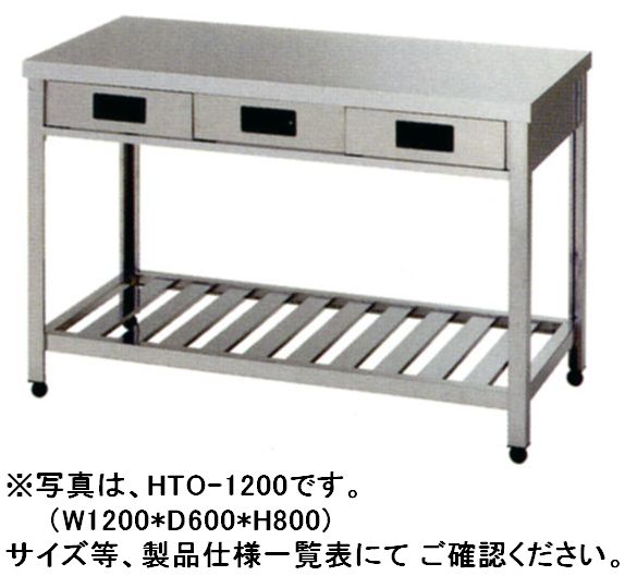 写真はイメージです。サイズ・引出の数等をご確認ください。新品・送料無料！※送り先が法人様の場合のみ無料となり ます。 個人宅の場合は別途見積となります。 片面引出付作業台　YTO-900 製品仕様一覧表 ■型式 YTO-900 ■スノコ・ベ...