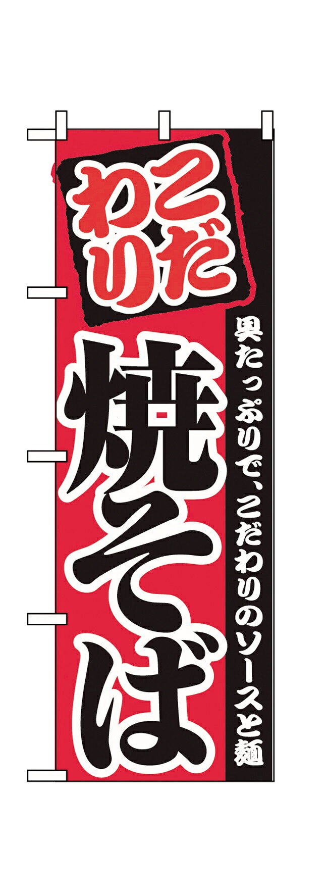 この商品のバリエーション 2297　のぼり　焼そば コーヒーマシン　KW−17 18-8　口金セット　No.5　(12ヶ入) 18-8　口金セット　No.8　(12ヶ入) 18-8　口金セット　No.10　(12ヶ入)2297　のぼり　焼そ...