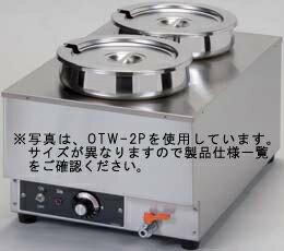 　新品・送料無料！ 押切電機　卓上電気ウォーマー(ヨコ型)　OTW-2PY 製品仕様一覧表 ■型式 OTW-2PY ■外形寸法(mm) 間口550×奥行350×高さ260 ■容量 丸ポット 6.5L×2 ■電気容量 1φ100V 900W ...
