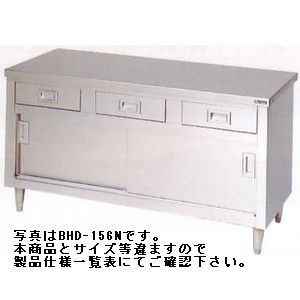 　新品・送料無料！ 調理台・引出し引戸付（ステンレス戸・バックガードなし)　BHD-187N 製品仕様一覧表 ■型式 BHD-187N ■材質 SUS430 ■外寸 W1800×D750×H800(mm) 厨房商品全て承ります。 お気軽にお...