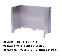 　新品・送料無料！ 防熱板（三方ガード）　BHG-077 お急ぎの方はご注文前に必ず納期確認をお願い致します。 製品仕様一覧表 ■型式 BHG-077 ■材質 SUS430 ■外寸 W750×D750×H1000(mm) 厨房商品全て承りま...