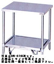 　新品・送料無料！ 炊飯器台・キャスター台付(バックガードなし)　BW-126CN お急ぎの方はご注文前に必ず納期確認をお願い致します。 製品仕様一覧表 ■型式 BW-126CN ■材質 SUS430 ■外寸 W1200×D600×H800...