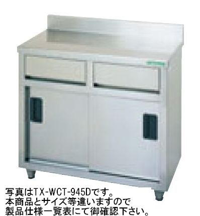 新品・送料無料！ 引出付調理台　TRE-WCT-1245D ※受注生産品ですので、ご注文前に納期の確認をお願い致します。 製品仕様一覧表 ■型式 TRE-WCT-1245D ■外寸 W1200×D450×H800(mm) ■材質 &nbsp...