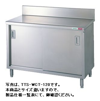 新品・送料無料！ 調理台　TA-WCT-150 ※受注生産品ですので、ご注文前に納期の確認をお願い致します。 製品仕様一覧表 ■型式 TA-WCT-150 ■外寸 W1500×D600×H850(mm) ■材質 SUS430 ■材質バックガ...
