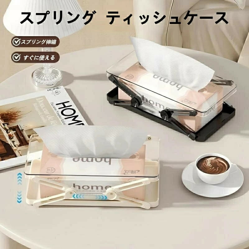 【使いやすい&便利】ティッシュケーススプリング 取りやすい ティッシュボックスケース バネ式伸縮ティッシュスタンド ソフトパック 安定性 ティッシュホルダー サイズ選ばず シンプル きれい おしゃれ 滑り止め 最後の一枚までの確実なアクセス...