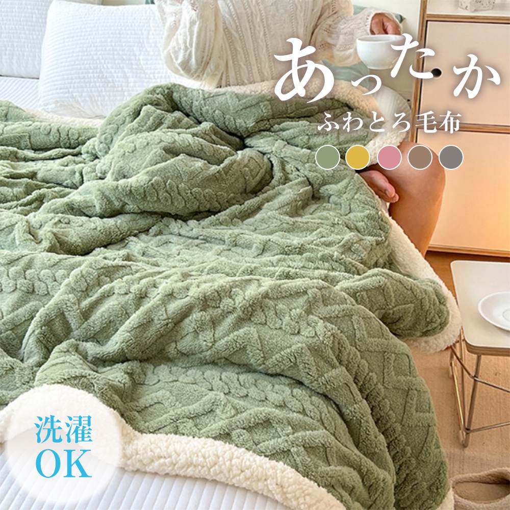 商品情報検索用キーワード毛布 とろとろ ふわもこ毛布 ふわもこ毛布 もこもこ毛布 ブランケット ふわふわ シングル セミダブル ダブル ふわもこ ひざ掛け 掛け毛布 ラグジュアリー もうふ おしゃれ マイクロファイバー 厚手 毛布 ブランケ...