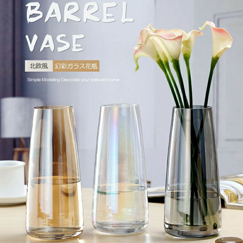 商品情報【商品名】ガラス花瓶【素材】無鉛ガラス【注意】機械洗浄、強い摩擦はおやめください。手作り工法のため、形状・サイズ・色などに多少の違いがございます。食器・食品や錠剤容器としてはご使用いただけません。製造上のキズ・一部欠けがある場合がご...