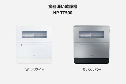 ※お取り寄せ商品につき、お届けまでに14営業日前後(土日祝休日)かかります。 メーカー都合によっては納期がかかる場合があります。 洗剤自動投入からコース選択まで、おまかせの食洗機。 ●卓上型食洗機 ●カラー　シルバー ●容量　40点（約5人...