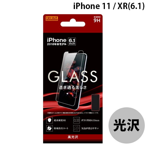 ●気になる商品透き通る美しさ・超高硬度9H・ガラス厚約0.33mm・特殊防汚コート・気泡が消えやすい[仕様情報]材質 : シリコン膜(液晶保護フィルム吸着面)、ガラス(液晶保護フィルム表面)製品内容 : 液晶保護フィルム、アルコールクロス、...