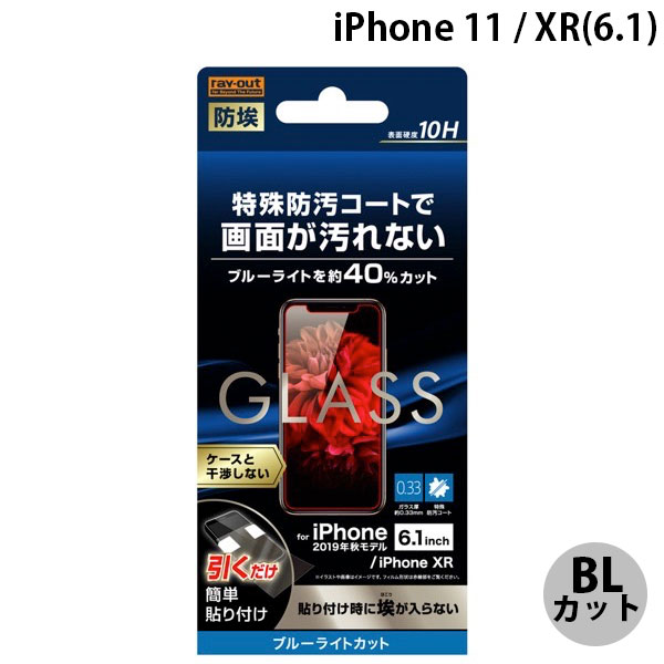 ●気になる商品特殊防汚コートで画面が汚れないブルーライトを約40％カット■ 目の疲れの原因「ブルーライト」を約40％低減スマートフォンのLCDパネルからは目に負担のかかる「ブルーライト」が多く出ています。本製品は「ブルーライト」を低減し、目...