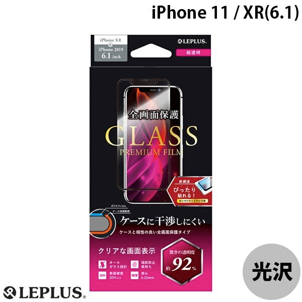 【貼り付けキットPro付属】 すべてガラス素材で全面保護/ケース干渉しにくいサイズ/高級感と滑らかな指触りを実現/超硬度10H表面強化ガラス/驚異的な透明度/アルコール清浄布・ホコリ除去ラベル・クリーニングクロス付属■ 驚きの透明度約92%...