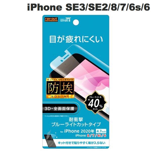 ●気になる商品何度も位置決めが行えて、同時に画面に付いているほこり等を吸着するため、ほこり混入を軽減し安心して貼り付けることができます。229gの鉄球を130cmの高さから落としても割れない特有の弾力性と柔軟性により、通常のPETフィルムで...