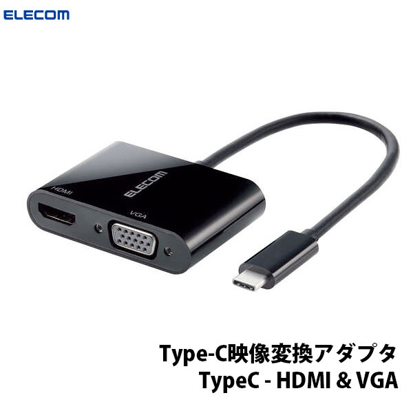 ●気になる商品一台二役の便利な変換アダプタ。USB Type-C端子を搭載した機器の映像信号を変換し、VGA(D-sub15pin)とHDMIへ映像出力ができるUSB Type-C用VGA・HDMI映像変換アダプタ。複製モードと拡張モードに...