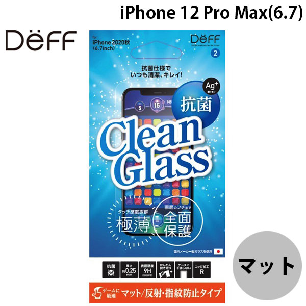 ●気になる商品Clean Glass for iPhone 12 SeriesiPhone 12 Series 用 抗菌を施し清潔な「クリーンガラス」抗菌ガラスフィルム「Clean Glass」指すべり抜群 ゲーム向け・マットさまざまな場所...