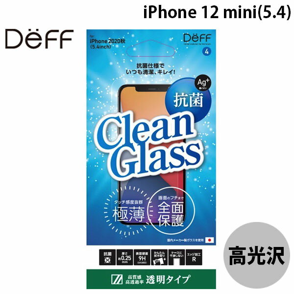 ●気になる商品Clean Glass for iPhone 12 SeriesiPhone 12 Series 用 抗菌を施し清潔な「クリーンガラス」抗菌ガラスフィルム「Clean Glass」透明 高光沢さまざまな場所で使われるスマートフ...