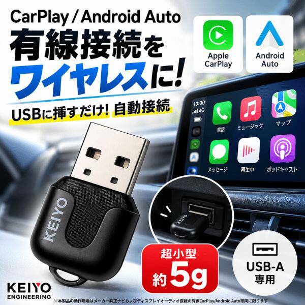 ●気になる商品APP Wireless mini AN-S163【車内を劇的に変える】Apple CarPlay/Android Autoワイヤレスアダプター (無線化)USB-A対応 自動接続 Bluetooth Wi-Fi 6対応 ナビ...