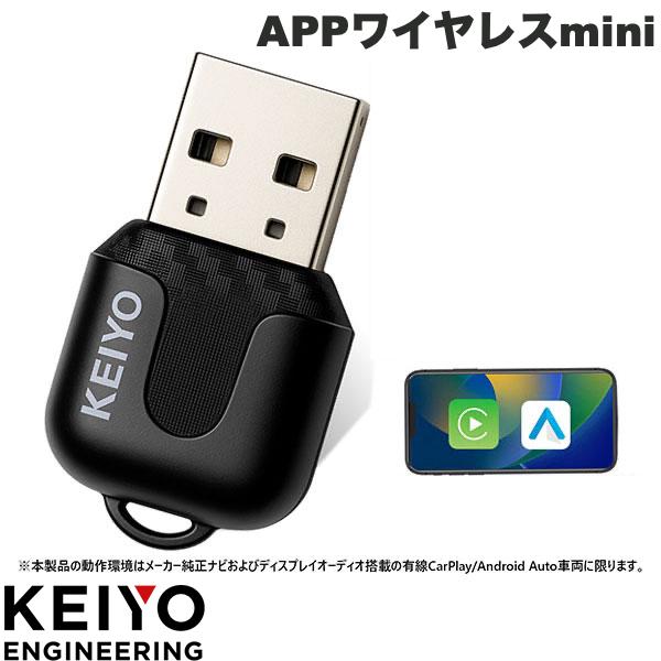 ●気になる商品APP Wireless mini AN-S163【車内を劇的に変える】Apple CarPlay/Android Autoワイヤレスアダプター (無線化)USB-A対応 自動接続 Bluetooth Wi-Fi 6対応 ナビ...