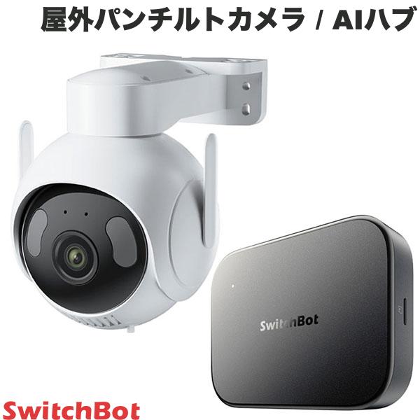 屋外パンチルトカメラ 5MP / AIハブ セット屋外パンチルトカメラ 5MP ( 型番 : W9202100 JAN : 0810150549232 )AIハブ OpenClaw対応 ブラック ( 型番 : W8002100 JAN : ...