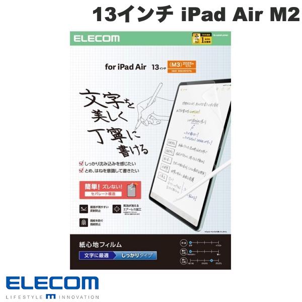 ●気になる商品■ 画面を傷や汚れから守る、指紋防止、反射防止タイプの紙心地フィルムです。■ 特殊構造により、しっかりとしたペンの沈み込みを実感でき、「文字を書く」ことにこだわった仕様です。■ ペン先が滑らずしっかり止まるため、文字特有のとめ...