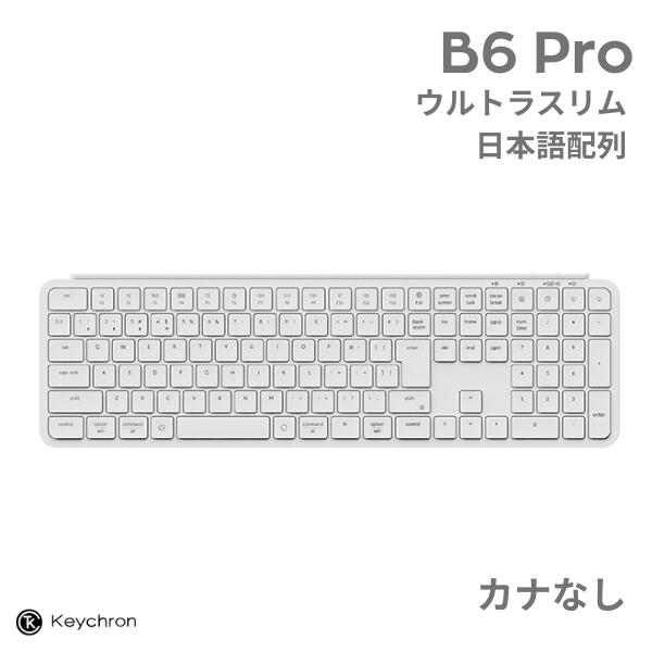 ご注意ください一部の画像にUS配列の画像を使用しております。本製品はJIS配列ですのでご注意ください。※ カナありとカナなしがございます。ご購入の際はご注意ください。●気になる商品Keychron B6 Pro ウルトラスリム ワイヤレスキ...