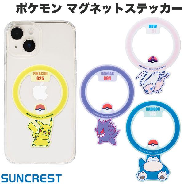 ご注意ください画像はイメージです。デザインは予告なく変更される場合がございます。●気になる商品■ MagSafe非対応ケースに貼るだけでMagSafe対応アクセサリーが使用可能■ MagSafe対応のスマホリングや充電器などが使えるようにな...