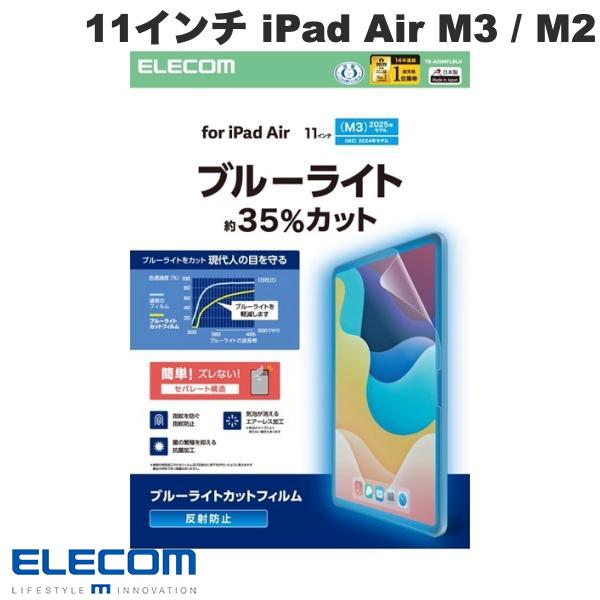 ●気になる商品画面を見続ける機会が多い現代人の目を考えて開発!画面が発する光の中の青い部分「ブルーライト」を大幅にカットする、反射防止タイプの画面保護フィルムです。■ 画面が発する光の中の青い部分「ブルーライト」を約32%カットするブルーラ...