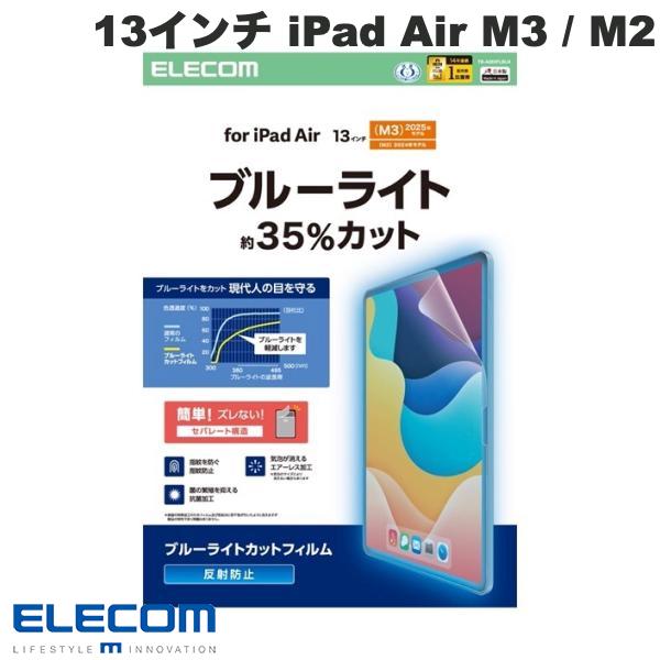 ●気になる商品画面を見続ける機会が多い現代人の目を考えて開発!画面が発する光の中の青い部分「ブルーライト」を大幅にカットする、反射防止タイプの画面保護フィルムです。■ 画面が発する光の中の青い部分「ブルーライト」を約32%カットするブルーラ...