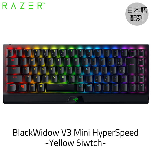 ●合わせて買いたい商品●気になる商品BlackWidow V3 Mini HyperSpeedテンキーレスより一回りコンパクトな、ワイヤレスメカニカルキーボード・Razer HyperSpeed Wireless 技術・Razer Hype...