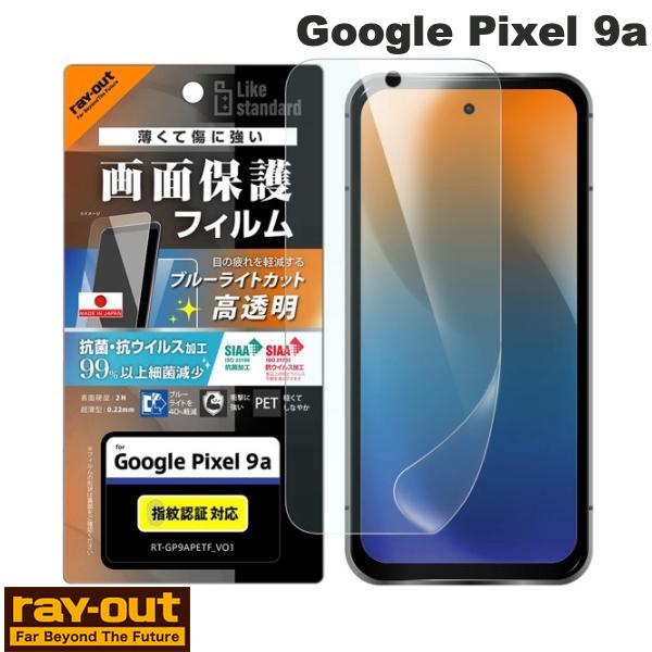 ●気になる商品■ 軽くてしなやか、割れない安心素材のPETフィルム。■ 貼り付けがスムーズに行える二段階仕様。■ ブルーライトを約40％軽減し、目の疲れを軽減。■ 美しい光沢仕様で、高画質な写真や動画が綺麗に見える。■ ウイルスの数を減少さ...