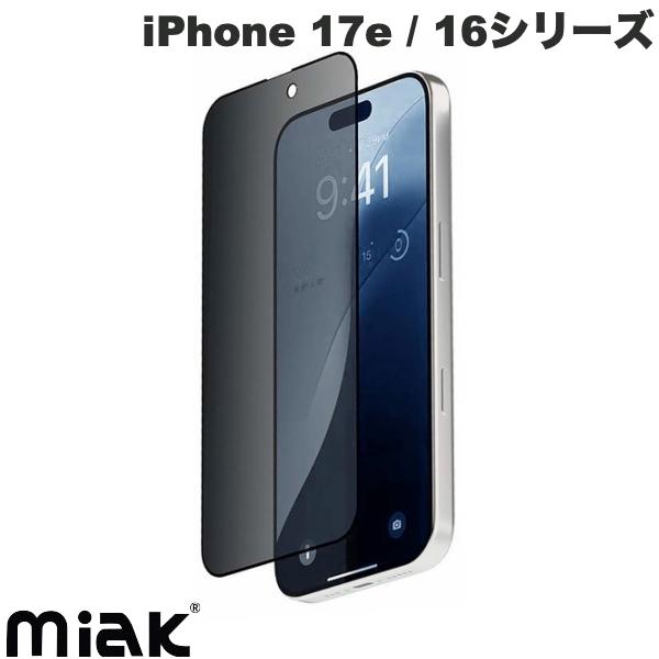 ●気になる商品miak「のぞき見防止強化ガラスフィルム」は、特殊技術でディスプレイののぞき見を防止する、プライバシー保護に特化した強化ガラスフィルムです。■ プライバシー保護フィルム見る角度によって光の透過率が変わるマイクロルーバー技術を採...