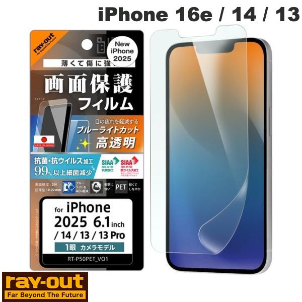 ■ 軽くてしなやか、割れない安心素材のPETフィルム。■ 貼り付けがスムーズに行える二段階仕様。■ ブルーライトを約40％軽減し、目の疲れを軽減。■ 美しい光沢仕様で、高画質な写真や動画が綺麗に見える。■ ウイルスの数を減少させ、製品を清潔...