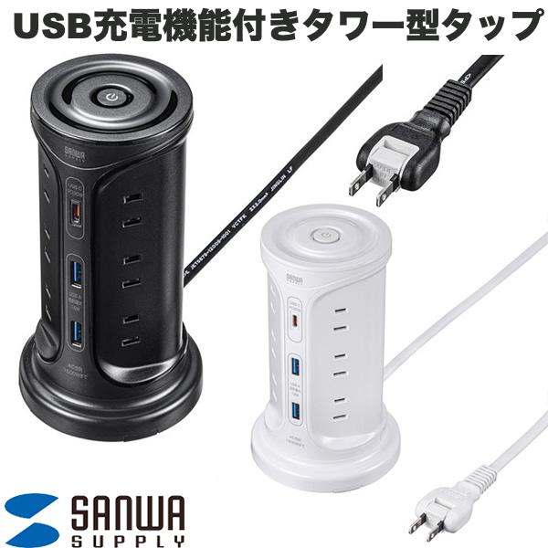 ●気になる商品■ 4方向からプラグが差し込めるAC12個口とUSB-A(2ポート)とType-C(1ポート)の充電可能なPD30W仕様タワー型電源タップです。■ 一括集中スイッチ付きなのでUSB充電ポートも含め一括でON/OFF可能です。■...