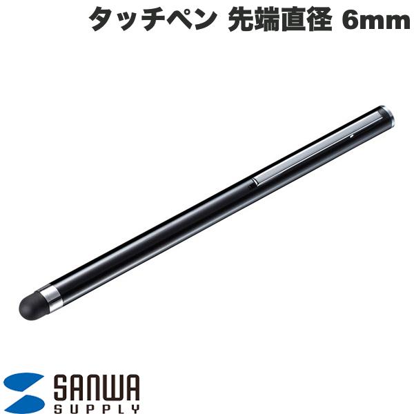 ●気になる商品シリコンゴムを使用して操作するタッチペン。ブラック。先端直径6mm。■ シリコンゴムで滑らかな操作ができます。■ タブレット、スマートフォンなどの快適な操作が可能です。(一部の機種を除く)■ タブレット・スマートフォンなどの静...