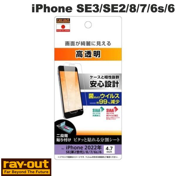 ●合わせて買いたい商品●気になる商品■ 画面が綺麗に見える。■ レイ・アウト製ケース(別売)と一緒に使用しても干渉しない設計。■ 美しい光沢仕様で、高画質な写真や動画が綺麗に見える。■ ウイルスの数を減少させ、製品を清潔に保つことができます...
