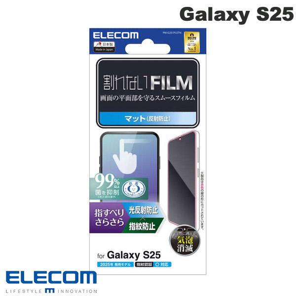 ●気になる商品■ 端末の画面を傷や汚れから守る、スムース、指紋防止・反射防止タイプの画面保護フィルムです。■ 滑らかな指すべりで快適に操作できるスムースコートを施しています。■ 光の映り込みを抑え、見やすい画面を実現する反射防止タイプです。...