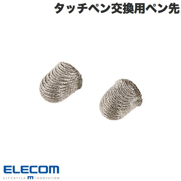 ●合わせて買いたい商品●気になる商品導電繊維タッチペン、P-TPENSEシリーズの交換ペン先です。■ 導電繊維を採用し、滑らかなペン滑りを実現します。■ 便利な2個入りです。■ タッチペン本体のペン先を回して、古いペン先を取り外し、交換がで...