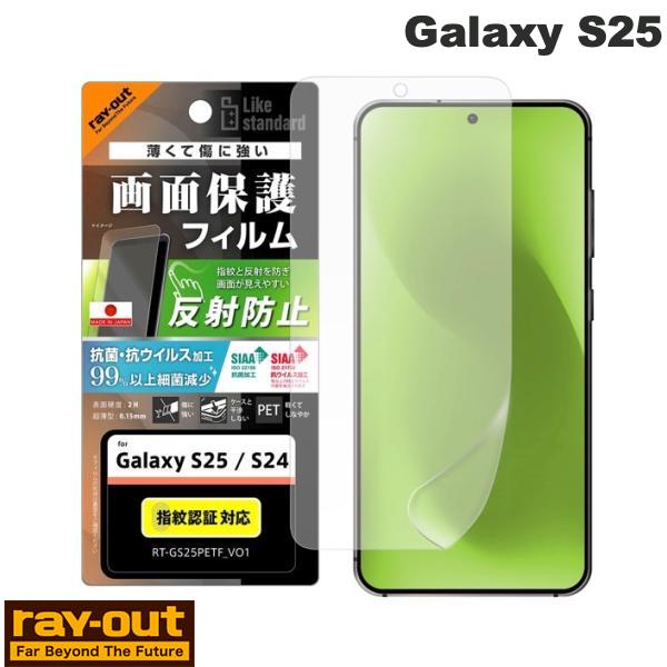 ●気になる商品■ 軽くてしなやか、割れない安心素材のPETフィルム。■ 貼り付けがスムーズに行える二段階仕様。■ 太陽光や照明の反射を防ぐので画面が見やすい。■ ウイルスの数を減少させ、製品を清潔に保つことができます。■ SIAAの安全性基...